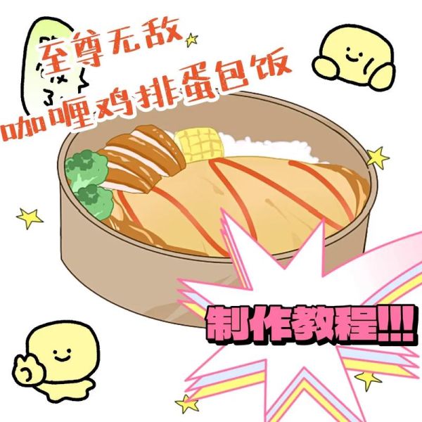 蛋包饭怎么做_蛋包饭的家常做法步骤-第2张图片-山城妙识 蛋包饭怎么做_蛋包饭的家常做法步骤-第2张图片-山城妙识