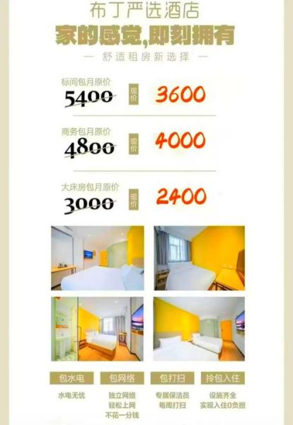 布丁酒店多少钱一晚_布丁酒店价格查询-第2张图片-山城妙识 布丁酒店多少钱一晚_布丁酒店价格查询-第2张图片-山城妙识