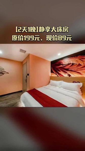 布丁酒店多少钱一晚_布丁酒店价格查询-第1张图片-山城妙识 布丁酒店多少钱一晚_布丁酒店价格查询-第1张图片-山城妙识