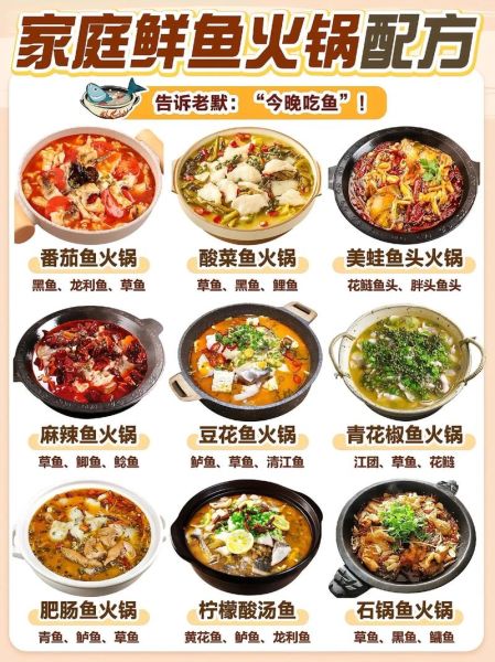 酸菜鱼火锅怎么做_酸菜鱼火锅底料配方-第1张图片-山城妙识 酸菜鱼火锅怎么做_酸菜鱼火锅底料配方-第1张图片-山城妙识