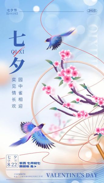 七夕节图片大全_如何挑选浪漫素材-第1张图片-山城妙识 七夕节图片大全_如何挑选浪漫素材-第1张图片-山城妙识