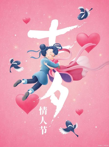 七夕节图片大全_如何挑选浪漫素材-第2张图片-山城妙识 七夕节图片大全_如何挑选浪漫素材-第2张图片-山城妙识