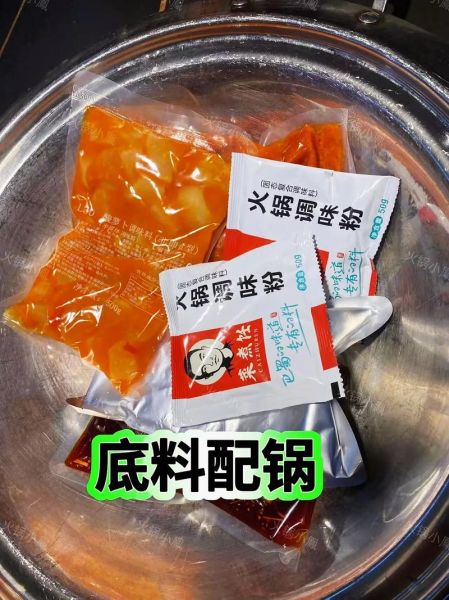 酸菜鱼火锅怎么做_酸菜鱼火锅底料配方-第3张图片-山城妙识 酸菜鱼火锅怎么做_酸菜鱼火锅底料配方-第3张图片-山城妙识