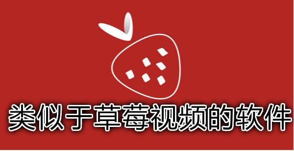 草莓影视怎么下载_草莓影视最新地址在哪-第1张图片-山城妙识 草莓影视怎么下载_草莓影视最新地址在哪-第1张图片-山城妙识