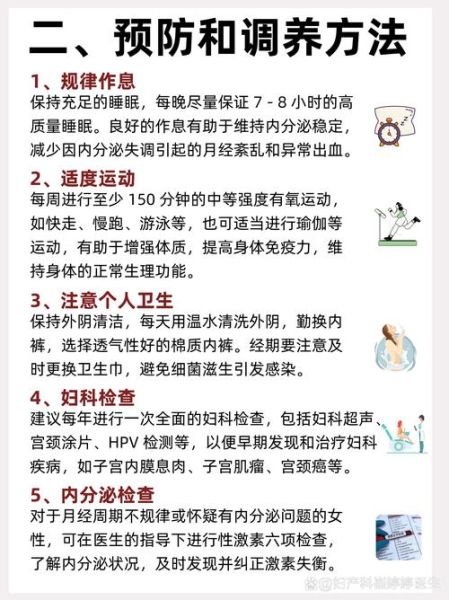 姨妈来了怎么办_经期第一天注意什么-第2张图片-山城妙识 姨妈来了怎么办_经期第一天注意什么-第2张图片-山城妙识