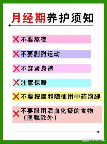 姨妈来了怎么办_经期第一天注意什么-第3张图片-山城妙识 姨妈来了怎么办_经期第一天注意什么-第3张图片-山城妙识