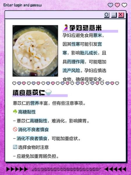 吃薏仁米有什么禁忌_哪些人不能吃薏仁米-第1张图片-山城妙识 吃薏仁米有什么禁忌_哪些人不能吃薏仁米-第1张图片-山城妙识