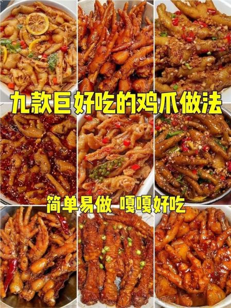 鸡脚怎么做好吃_鸡脚的做法大全-第3张图片-山城妙识 鸡脚怎么做好吃_鸡脚的做法大全-第3张图片-山城妙识