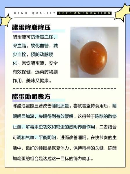 醋泡鸡蛋的正确做法_醋泡鸡蛋的功效与作用-第2张图片-山城妙识 醋泡鸡蛋的正确做法_醋泡鸡蛋的功效与作用-第2张图片-山城妙识