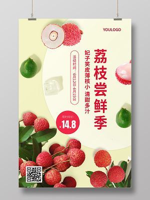 荔枝下载安全吗_荔枝下载怎么安装-第1张图片-山城妙识 荔枝下载安全吗_荔枝下载怎么安装-第1张图片-山城妙识