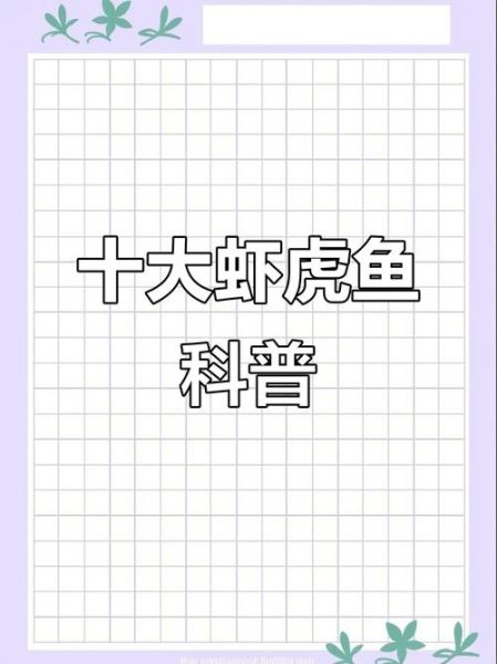 虾虎鱼种类图鉴_如何区分常见虾虎鱼-第1张图片-山城妙识 虾虎鱼种类图鉴_如何区分常见虾虎鱼-第1张图片-山城妙识