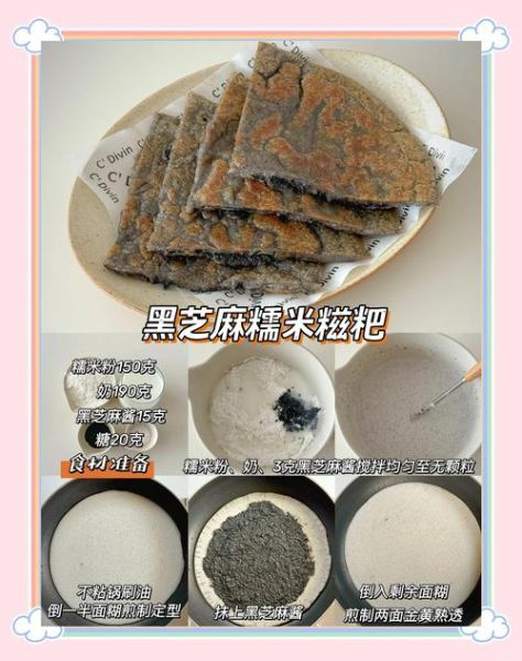 成品糍粑怎么吃_糍粑加热方法-第3张图片-山城妙识 成品糍粑怎么吃_糍粑加热方法-第3张图片-山城妙识
