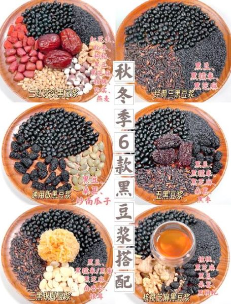 黑豆和什么搭配打豆浆_营养翻倍又香浓-第1张图片-山城妙识 黑豆和什么搭配打豆浆_营养翻倍又香浓-第1张图片-山城妙识