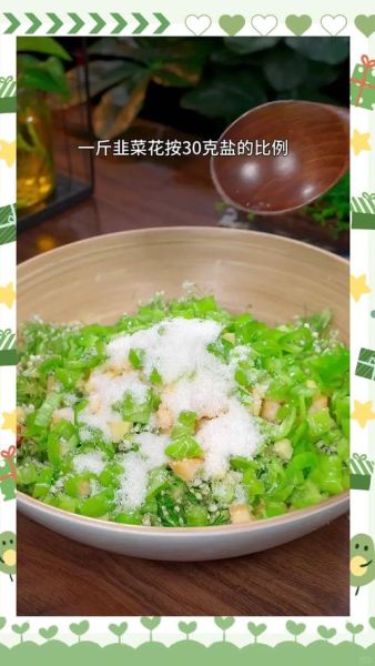 腌韭菜花怎么做_腌韭菜花保存多久-第3张图片-山城妙识 腌韭菜花怎么做_腌韭菜花保存多久-第3张图片-山城妙识