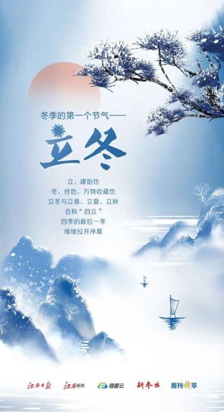 立冬最美的图片在哪里找_立冬摄影技巧有哪些-第2张图片-山城妙识 立冬最美的图片在哪里找_立冬摄影技巧有哪些-第2张图片-山城妙识