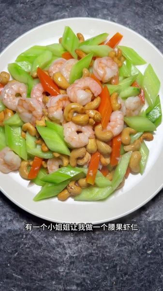 腰果虾仁怎么做_腰果虾仁的正宗做法-第1张图片-山城妙识 腰果虾仁怎么做_腰果虾仁的正宗做法-第1张图片-山城妙识