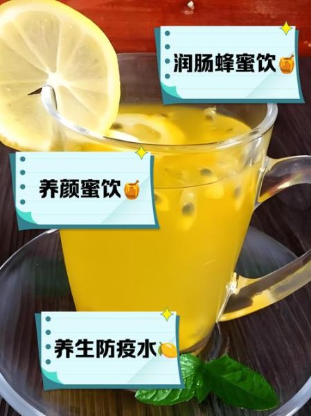 蜂蜜柠檬汁怎么做_蜂蜜柠檬汁的功效与禁忌-第2张图片-山城妙识 蜂蜜柠檬汁怎么做_蜂蜜柠檬汁的功效与禁忌-第2张图片-山城妙识