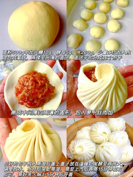 萝卜丝包子馅怎么做_萝卜丝包子馅配方-第1张图片-山城妙识 萝卜丝包子馅怎么做_萝卜丝包子馅配方-第1张图片-山城妙识