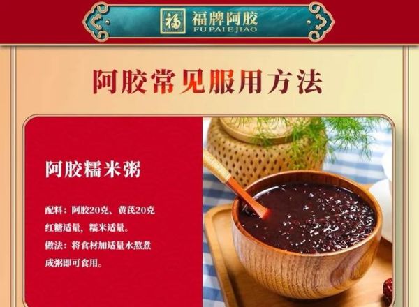 阿胶哪个牌子最正宗_东阿阿胶和福牌阿胶哪个好-第2张图片-山城妙识 阿胶哪个牌子最正宗_东阿阿胶和福牌阿胶哪个好-第2张图片-山城妙识