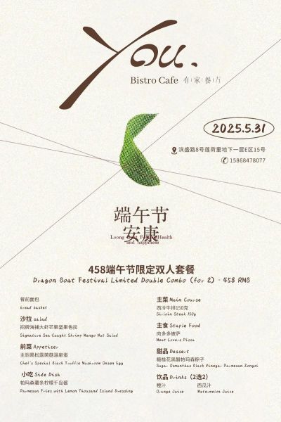 端午节吃什么传统菜_端午节菜单怎么搭配-第1张图片-山城妙识 端午节吃什么传统菜_端午节菜单怎么搭配-第1张图片-山城妙识