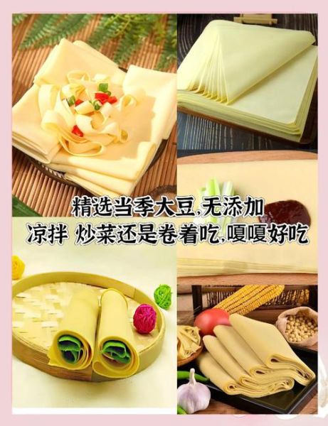 豆腐皮的功效与作用_怎么吃最健康-第3张图片-山城妙识 豆腐皮的功效与作用_怎么吃最健康-第3张图片-山城妙识