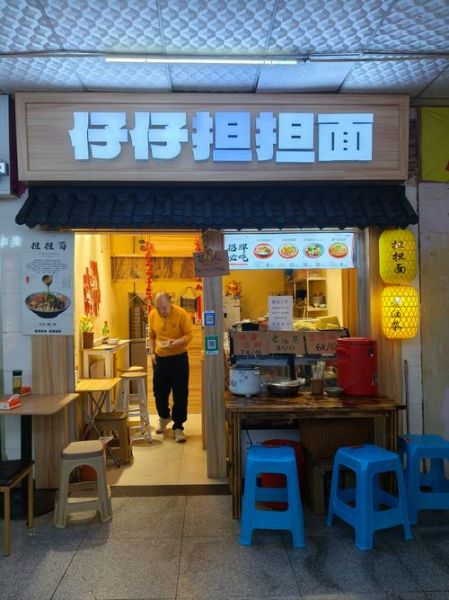 担担面加盟多少钱_担担面加盟哪个品牌好-第2张图片-山城妙识 担担面加盟多少钱_担担面加盟哪个品牌好-第2张图片-山城妙识