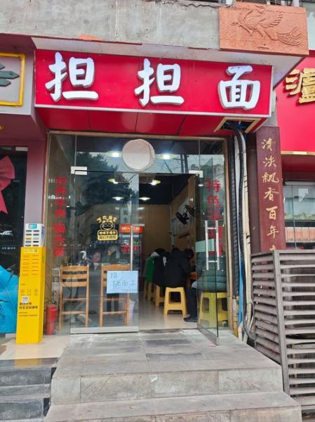 担担面加盟多少钱_担担面加盟哪个品牌好-第1张图片-山城妙识 担担面加盟多少钱_担担面加盟哪个品牌好-第1张图片-山城妙识