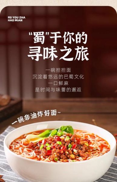 担担面加盟多少钱_担担面加盟哪个品牌好-第3张图片-山城妙识 担担面加盟多少钱_担担面加盟哪个品牌好-第3张图片-山城妙识