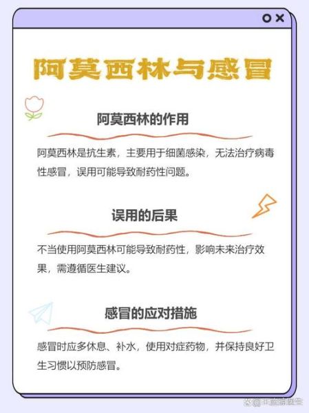 感冒吃阿莫西林有用吗_感冒要不要吃阿莫西林-第1张图片-山城妙识 感冒吃阿莫西林有用吗_感冒要不要吃阿莫西林-第1张图片-山城妙识