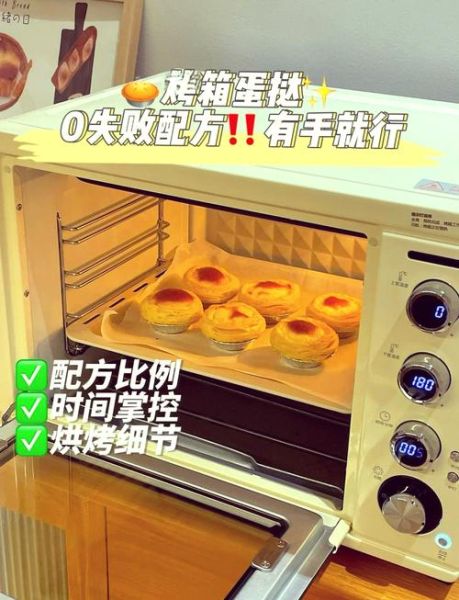 蛋挞烤箱温度上下火多少度_烤蛋挞上下火温度设置-第1张图片-山城妙识 蛋挞烤箱温度上下火多少度_烤蛋挞上下火温度设置-第1张图片-山城妙识