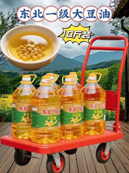 豆油价格行情今日报价_今日豆油多少钱一斤-第1张图片-山城妙识 豆油价格行情今日报价_今日豆油多少钱一斤-第1张图片-山城妙识