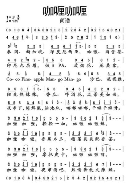 咖喱热狗歌曲_歌词含义是什么-第2张图片-山城妙识 咖喱热狗歌曲_歌词含义是什么-第2张图片-山城妙识