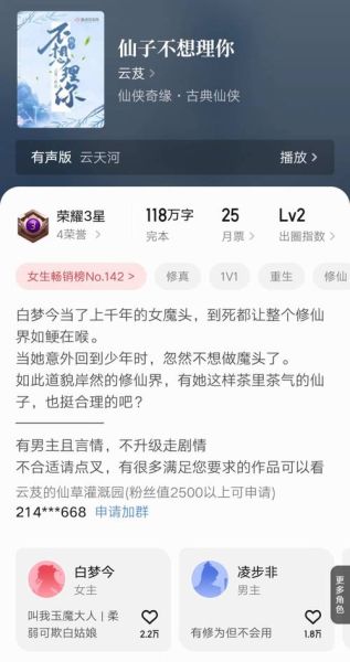 修真归来后我火了_修真归来后为什么突然爆红-第2张图片-山城妙识 修真归来后我火了_修真归来后为什么突然爆红-第2张图片-山城妙识