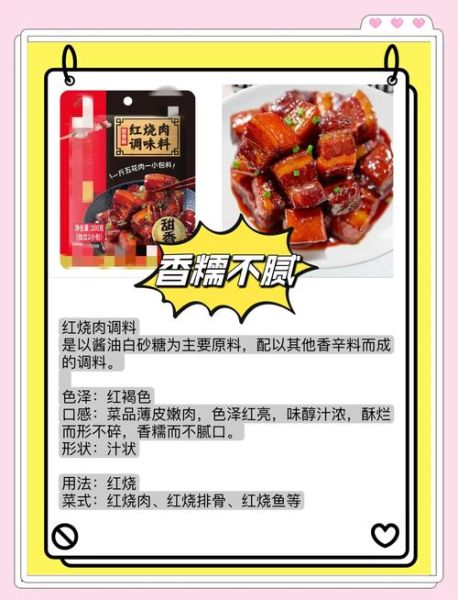 猪肉酱肉怎么做_正宗配料有哪些-第1张图片-山城妙识 猪肉酱肉怎么做_正宗配料有哪些-第1张图片-山城妙识
