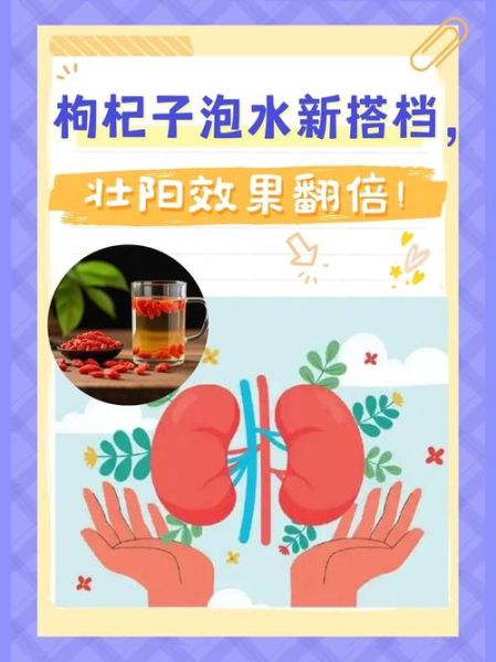 枸杞泡水喝的正确方法_枸杞对眼睛真的有用吗-第1张图片-山城妙识 枸杞泡水喝的正确方法_枸杞对眼睛真的有用吗-第1张图片-山城妙识