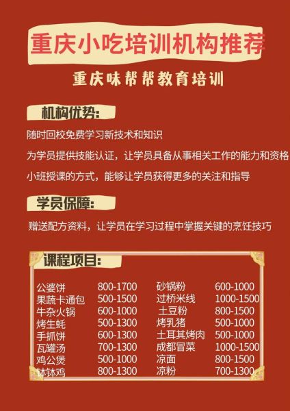 公婆饼哪里学_公婆饼培训多少钱-第3张图片-山城妙识 公婆饼哪里学_公婆饼培训多少钱-第3张图片-山城妙识