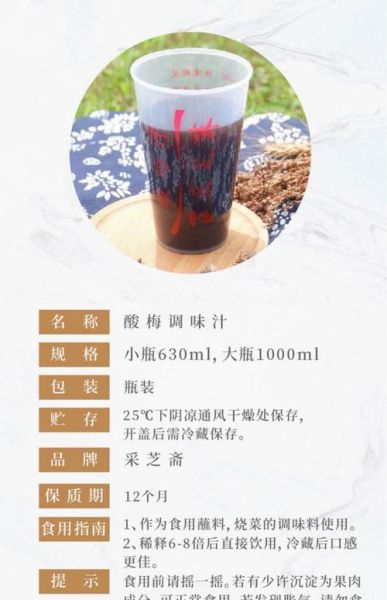 酸梅汁的功效与作用禁忌_孕妇能喝吗-第3张图片-山城妙识 酸梅汁的功效与作用禁忌_孕妇能喝吗-第3张图片-山城妙识