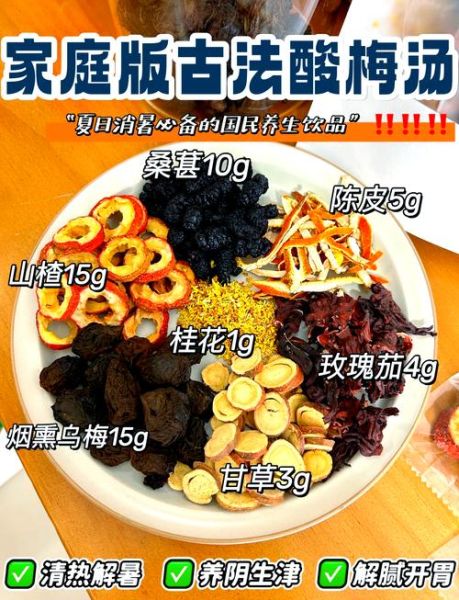 酸梅汁的功效与作用禁忌_孕妇能喝吗-第2张图片-山城妙识 酸梅汁的功效与作用禁忌_孕妇能喝吗-第2张图片-山城妙识