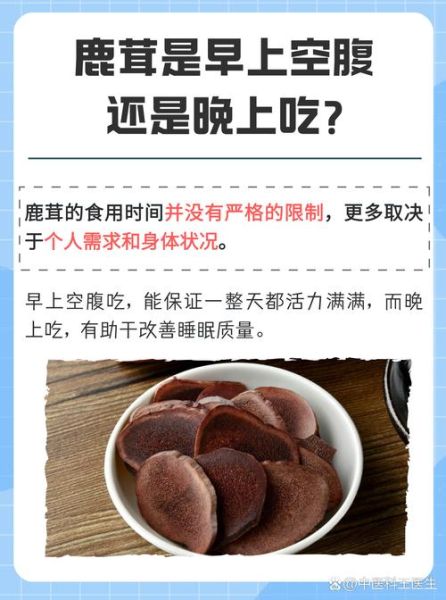 鹿茸片怎么吃_鹿茸片一天吃多少克-第3张图片-山城妙识 鹿茸片怎么吃_鹿茸片一天吃多少克-第3张图片-山城妙识