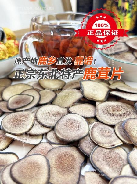 鹿茸片怎么吃_鹿茸片一天吃多少克-第2张图片-山城妙识 鹿茸片怎么吃_鹿茸片一天吃多少克-第2张图片-山城妙识