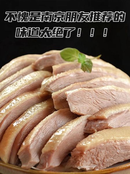 盐水鸭怎么做才正宗_盐水鸭配料有哪些-第2张图片-山城妙识 盐水鸭怎么做才正宗_盐水鸭配料有哪些-第2张图片-山城妙识