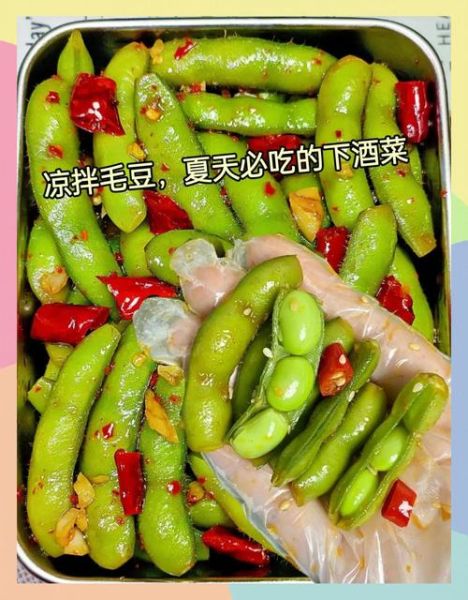 麻辣毛豆怎么做_毛豆焯水几分钟才入味-第1张图片-山城妙识 麻辣毛豆怎么做_毛豆焯水几分钟才入味-第1张图片-山城妙识