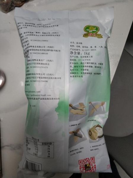 盐水鸭怎么做才正宗_盐水鸭配料有哪些-第3张图片-山城妙识 盐水鸭怎么做才正宗_盐水鸭配料有哪些-第3张图片-山城妙识