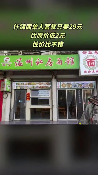 私房面馆加盟多少钱_如何选址-第3张图片-山城妙识 私房面馆加盟多少钱_如何选址-第3张图片-山城妙识