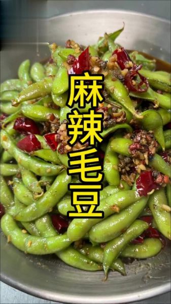 麻辣毛豆怎么做_毛豆焯水几分钟才入味-第2张图片-山城妙识 麻辣毛豆怎么做_毛豆焯水几分钟才入味-第2张图片-山城妙识