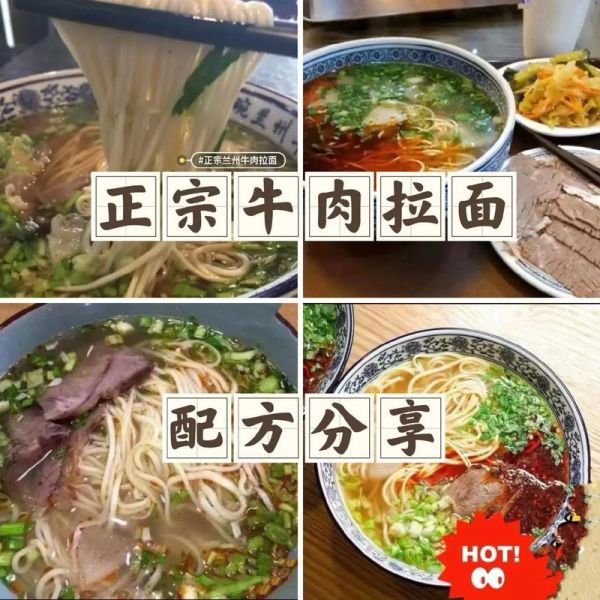 兰州牛肉面怎么做_正宗兰州牛肉面配方-第1张图片-山城妙识 兰州牛肉面怎么做_正宗兰州牛肉面配方-第1张图片-山城妙识