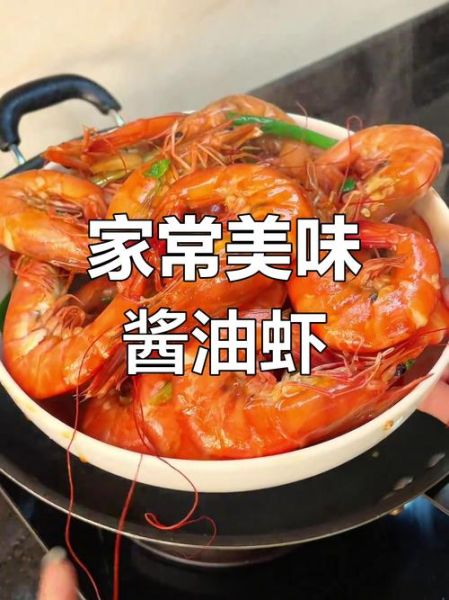 虾子酱油怎么吃_虾子酱油最佳吃法-第2张图片-山城妙识 虾子酱油怎么吃_虾子酱油最佳吃法-第2张图片-山城妙识