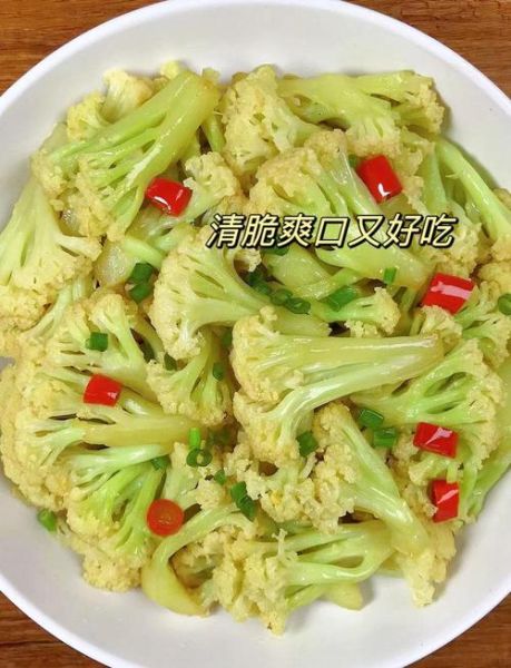 素炒菜花怎么炒好吃_素炒菜花焯水还是不焯水-第1张图片-山城妙识 素炒菜花怎么炒好吃_素炒菜花焯水还是不焯水-第1张图片-山城妙识