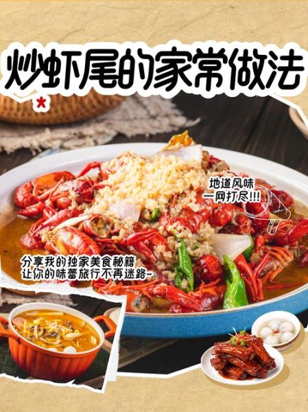 辣爆虾尾怎么做_家常辣爆虾尾做法-第2张图片-山城妙识 辣爆虾尾怎么做_家常辣爆虾尾做法-第2张图片-山城妙识