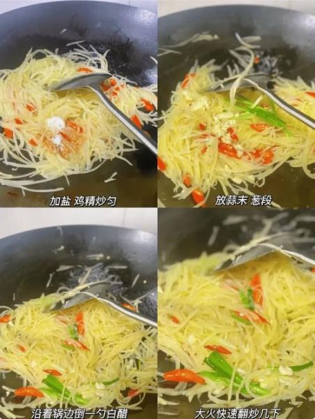 酸辣土豆丝怎么做才脆_饭店大厨的正宗做法-第3张图片-山城妙识 酸辣土豆丝怎么做才脆_饭店大厨的正宗做法-第3张图片-山城妙识